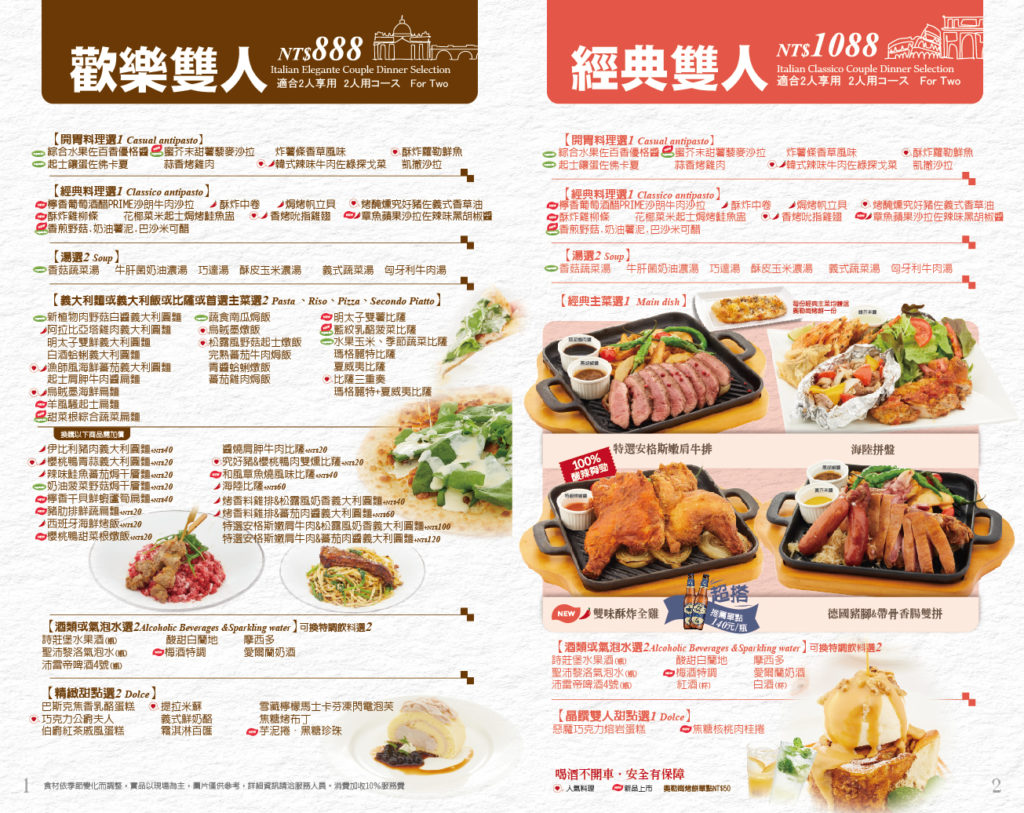 【桃園食記?桃園區】Cafe Grazie義式屋古拉爵~桃園遠百店 | 跟著瑪姬瘋玩趣